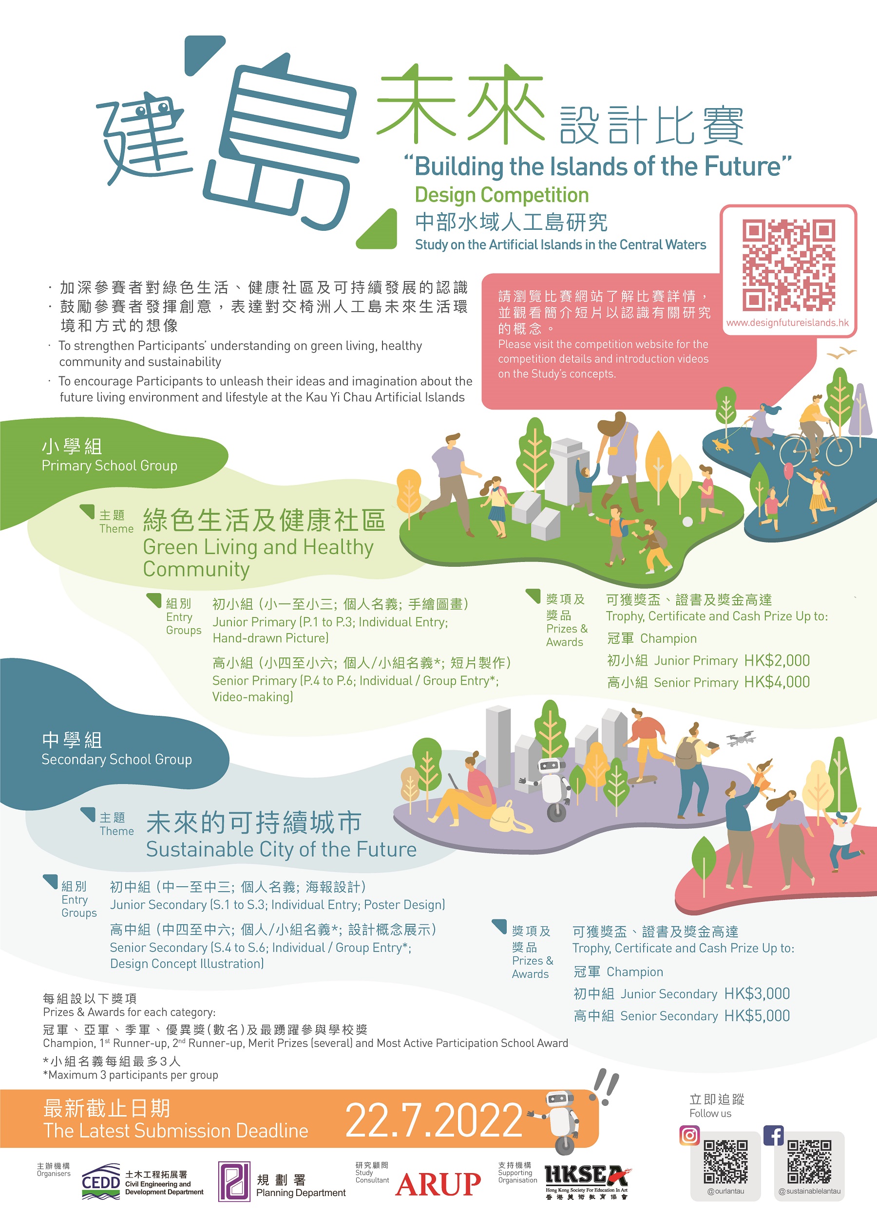 South Development and Sustainable Lantau Office - What's New ...