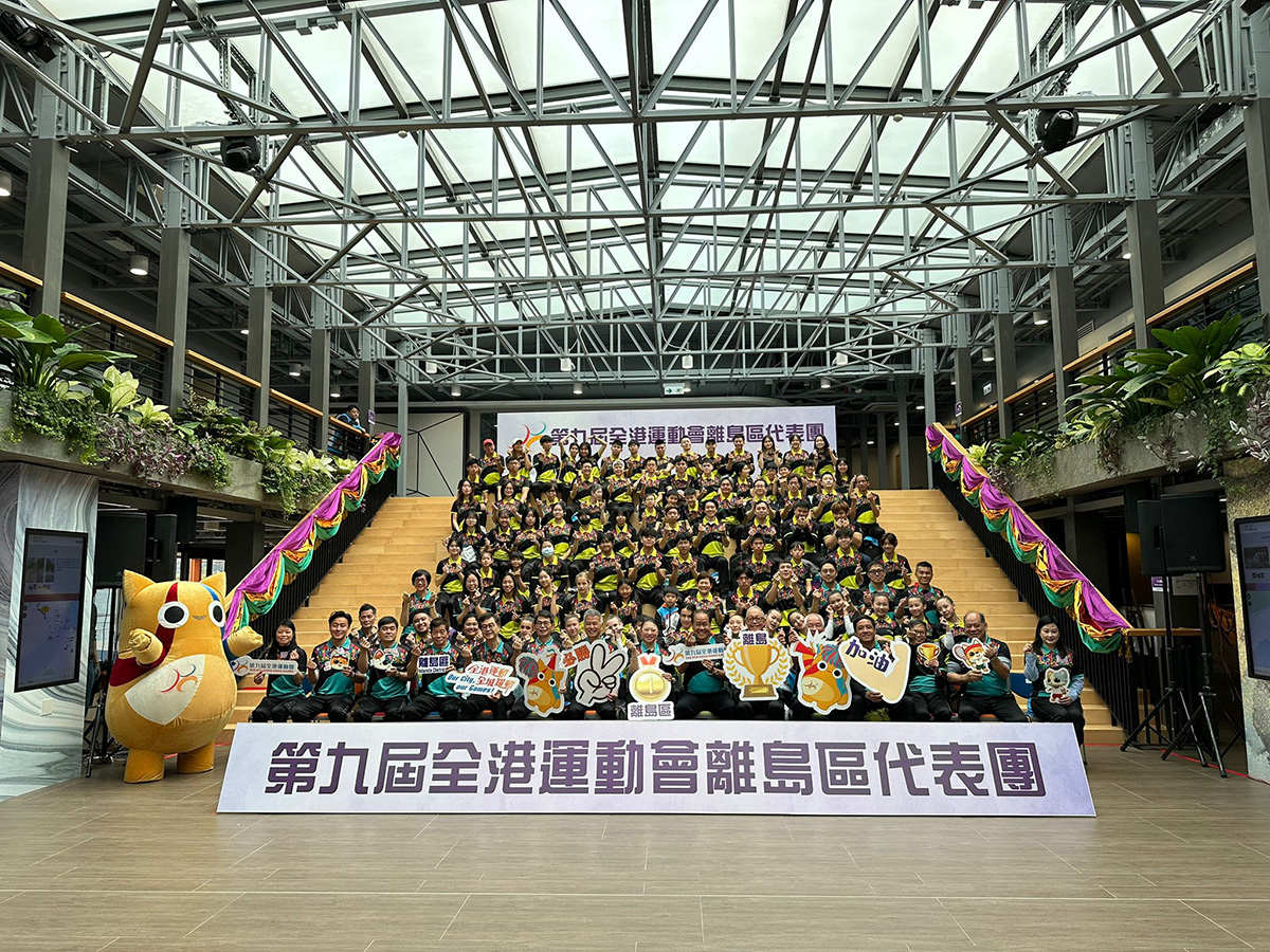 South Development and Sustainable Lantau Office - What's New - Leisure ...